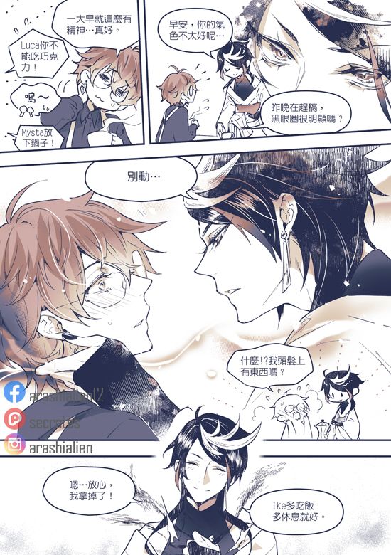 【嵐星人】【Vtuber】Lunatic Neighbor | 飛天奶茶 Flying Milk Tea | 飛天奶茶未來墟